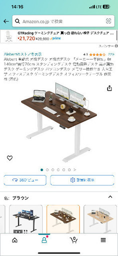 Alebert 電動式 昇降デスク 昇降式デスク 「メーカー一年保証」幅140cm*奥行70cm スタンディングデスク 電動昇降デスク 高さ… (POI) 上本郷のテーブル《パソコンデスク》の ...