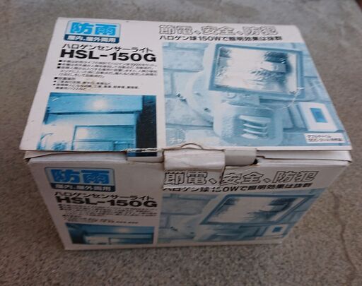 新興製作所防雨型ハロゲセンサーライトHSL－150G (ナリタブラリアン) 伊勢崎の防災、セキュリティの中古あげます・譲ります｜ジモティーで不用品の処分