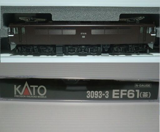 Nゲージ KATO EF61 (茶) (大野) 武蔵小金井の模型、プラモデルの中古あげます・譲ります｜ジモティーで不用品の処分