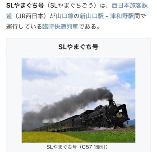 1：50 プラモデル 蒸気機関車C57・山口号 ARII (わらび餅) 岩国の模型、プラモデルの中古あげます・譲ります｜ジモティーで不用品の処分