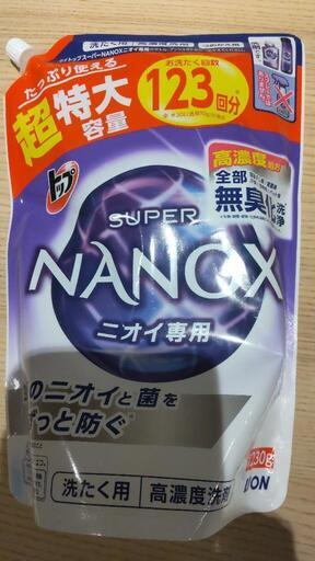 NANOXナノックス1230g (トシ) 知立のその他の中古あげます・譲ります｜ジモティーで不用品の処分