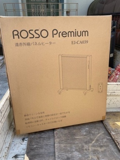 寒くなる前に買った方がお得です！！美品遠赤外線パネルヒーターROSSO EJ-CA039 (FREE STYLE) 徳重の季節、空調家電《ストーブ》の中古あげます・譲ります｜ジモティーで不用品の処分