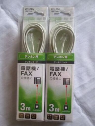 ELPA エルパ 6極4芯・2芯兼用テレホンコード 3m TEW-T0302個セット (masa) 函館の電話、FAX《その他》の中古あげます・譲ります｜ジモティーで不用品の処分