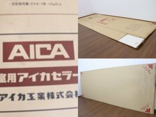 新品 AICA キッチンパネル アイカセラール 1枚入 3×8 不燃化粧板 FYJ17677KN82 DIY (コザタウン) 福俵のその他の中古あげます・譲ります｜ジモティーで不用品の処分
