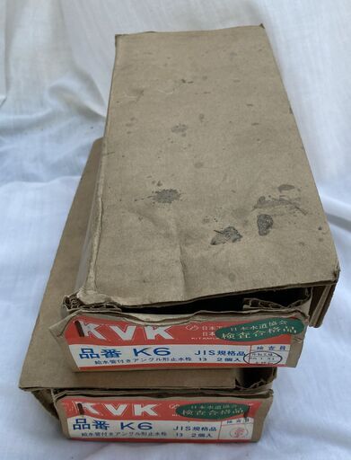 ☆KVK K6 ヘリューズ管付きアングル形止水栓 (給水管付き) 2個入り2箱セット JIS規格品 (ロボコン) 港南台のその他の中古あげます・譲ります｜ジモティーで不用品の処分