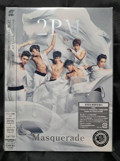 2PMマスカレード〜Masquerade～ [CD+DVD](初回生産限定盤A)② (イナムー) 竜舞のCDの中古あげます・譲ります｜ジモティーで不用品の処分