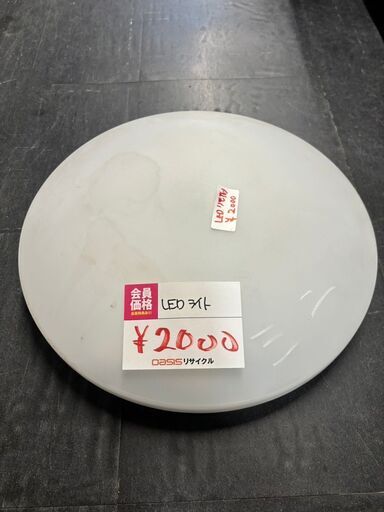 ☆中古￥2,000！IRIS OHYAMALEDシーリングライト照明器具リモ付きCL65D-50ED型【BD095】 (オアシスリサイクル ...