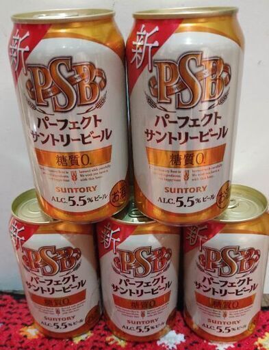 パーフェクト サントリー ビール PSB 5本で700円 (いちごだいふく) 富田のビールの中古あげます・譲ります｜ジモティーで不用品の処分