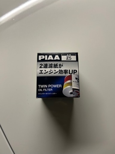PIAA Z5オイルフィルター (雪) 栄町のその他の中古あげます・譲ります｜ジモティーで不用品の処分