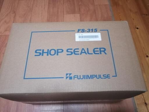 富士インパルス手動・卓上型ショップシーラー FS-315 (山田) 北見のその他の中古あげます・譲ります｜ジモティーで不用品の処分