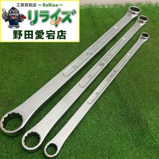 KTC 京都機械工具 M160 12×14/17×19/22×24 ロングストレートメガネレンチ3本セット【野田愛宕店】【店頭取引限定】【中… (リライズ野田愛宕店) 愛宕のその他の中古あげ ...