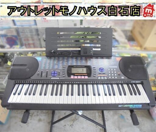カシオ 光ナビゲーションキーボード CTK-620L 61鍵盤 内蔵曲100 スタンド、譜面立て、ACアダプター付き 電子キーボード CAS ...