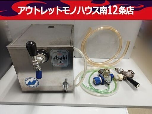 ニットク ビールサーバー HP-1S アサヒビール 業務用 Asahi 厨房機器 ジャンク品 NITTOKU 札幌市 中央区 南12条店 (モノハウス南12条店) 幌平橋のその他の中古あげます ...