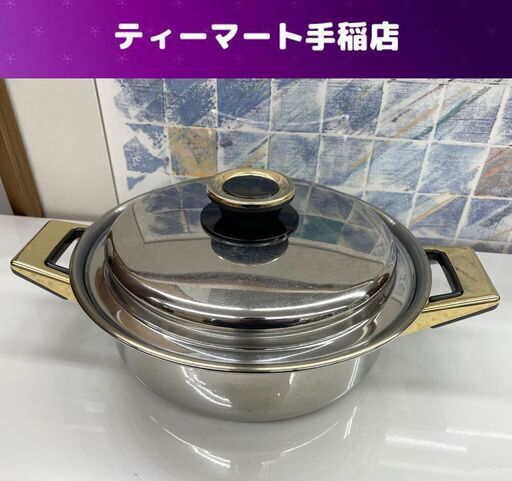 Tupperware Rainbow Cooker 両手鍋 約25.5cm 深さ8cm ステンレス タッパーウェア レインボークッカー 札幌 ...