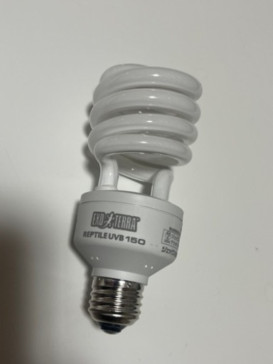 レプタイルUVB150 26W PT2189 (DJS) 蕨のその他の中古あげます・譲ります｜ジモティーで不用品の処分