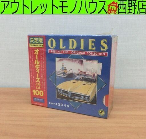 保管品 オールディーズベストヒット100 CD5枚組 全100曲 PB-4001～5 OLDIES BEST HIT 100 札幌 西野店 (モノハウス西野店) 発寒南のCD《ポップス》の中古 ...