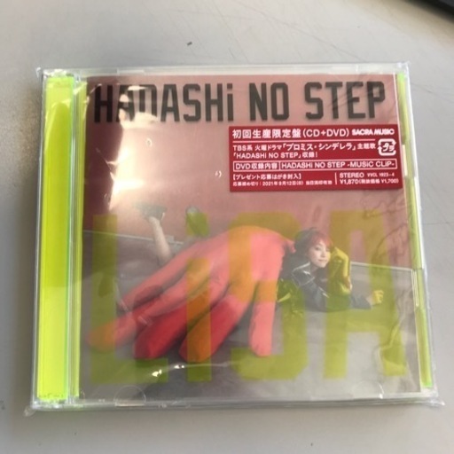 Lisa HADASHi NO STEP CD DVD (大輝建装㈱ 大輝物販) 元山のCD《アニメ、ゲーム》の中古あげます・譲ります ...