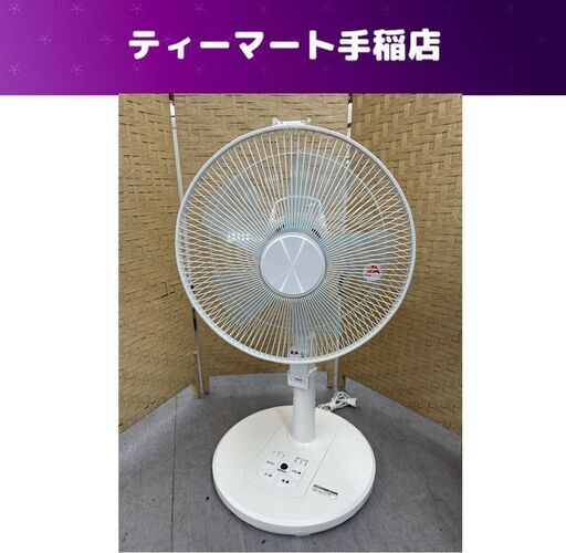 扇風機 山善 2022年製 DHLR-AG304 30cm リビング扇 リモコン付き 札幌市手稲区 (手稲 ティーマート) 手稲の季節、空調 ...