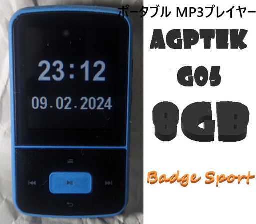 🎼ポータブル MP3プレイヤー🎼AGPTEK G05 8GB Badge Sport (ファンネル) 徳庵のポータブルプレーヤー《デジタル ...