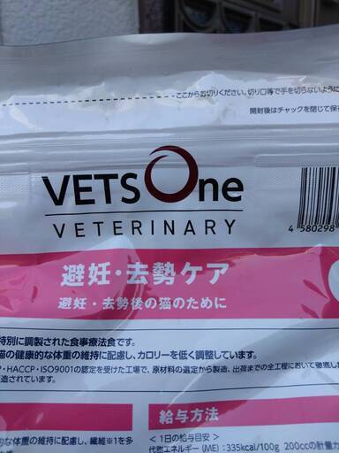 猫用餌 (Mk8383) 北山形のその他の中古あげます・譲ります｜ジモティーで不用品の処分