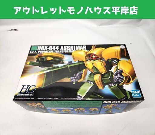 未組立 ガンプラ NRX-044 HG アッシマー 1/144スケール HGUC 054 機動戦士Zガンダム プラモデル 模型 札幌市 平岸店 (モノハウス☆平岸) 中の島の模型、プラモデルの ...