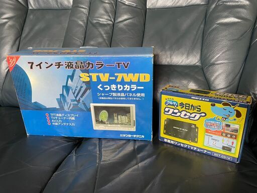 車載用7インチモニタ+ワンセグチューナー セットですぐ使えます STV-7WDとSKT-C01K USED動作品 (spr) 北34条のカーナビ、テレビの中古あげます・譲ります｜ジモティーで ...