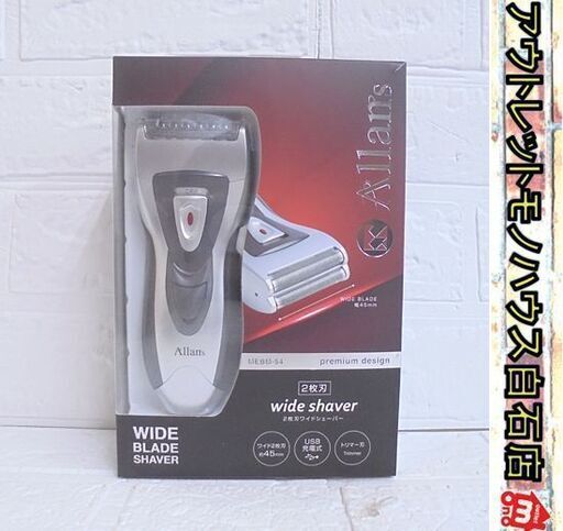 新品 マクロス 2枚刃ワイドシェーバー MEBM-54 Allans USB充電式 髭剃り 札幌市 白石店 (モノハウス☆白石) 白石の美容家電《フェイスケア》の中古あげます・譲ります ...