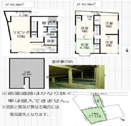 上板橋徒歩13分4SLDK戸建1990万円 (株式会社アルトラスト) 上板橋の不動産売買（マンション/一戸建て）の不動産・住宅情報・無料掲載の掲示板｜ジモティー