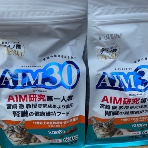AIM30 (おかざき。) 大塚のその他の中古あげます・譲ります｜ジモティーで不用品の処分