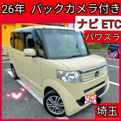最終価格！H26年 NBOX ナビ バックカメラ パワスラ ETC 軽自動車 (T-box) せんげん台のN-BOXの中古車｜ジモティー