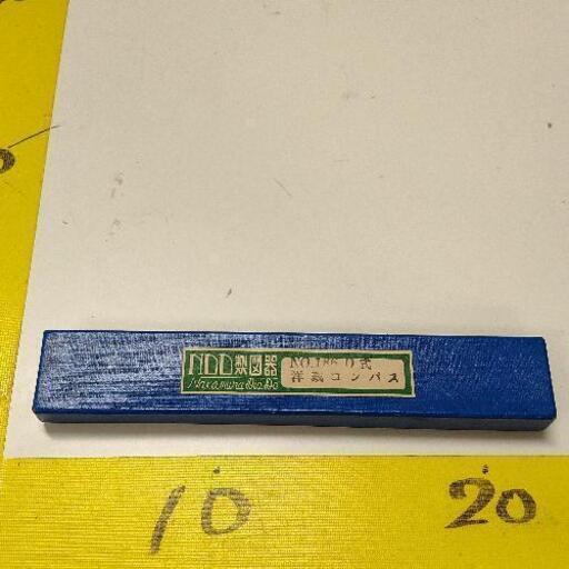 0523-150 【無料】 洋裁コンパス (世田谷区不要品持込み) 世田谷の生活雑貨の中古あげます・譲ります｜ジモティーで不用品の処分