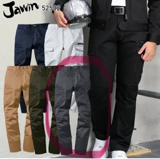 新品 🉐ジャウィンJawin 作業服現場カーゴパンツ (airyu) 鳴門のその他の中古あげます・譲ります｜ジモティーで不用品の処分
