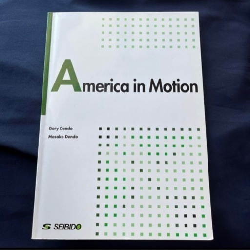 America in Motion (zuum) 小牧の参考書の中古あげます・譲ります｜ジモティーで不用品の処分