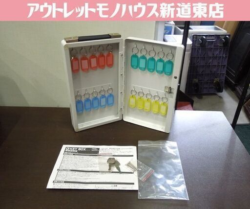 使用感少 ナカバヤシ キーボックス NKB-E02 20個収容 シリンダー錠 小型 手持ち/壁掛けOK コンパクト 札幌市東区 新道東店 (モノハウス 新道東) 新道東のその他の中古あげます ...