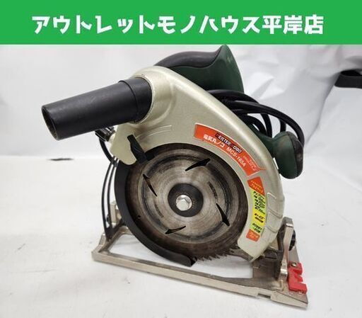 LUCKY WING MEISTERKOBO電気丸ノコ MCS-165A 165㎜ 電動工具 DIY 集じん アルミベース ブレーキ付き 札… (モノハウス☆平岸) 中の島のその他の中古あげ ...