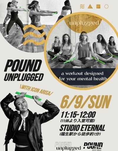 ヨガ/カーディオ/ピラティス/メディテーション｜アメリカ発祥！ドラムスティックを使う新感覚フィットネスPOUND UNPLUGGED （パウ ...
