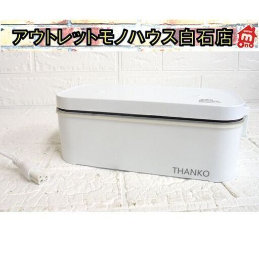 サンコー おひとりさま用超高速弁当箱炊飯器 0.18L 1合 TKFCLBRC 電源ケーブル付き THANKO 札幌市 白石区 東札幌 (モノハウス☆白石) 白石のキッチン家電《炊飯器》の中古 ...