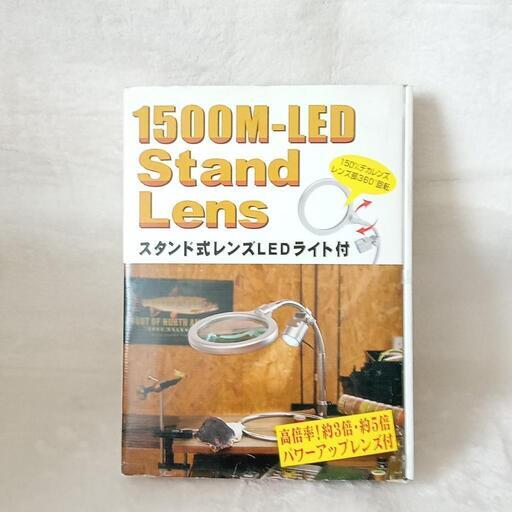 TSK スタンドルーペ 倍率1.6倍 LEDライト付き フレキシブルアーム (ガンタ) 千城台のその他の中古あげます・譲ります｜ジモティーで不用品の処分