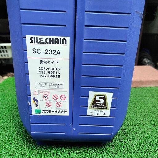 オカモト 非金属タイヤチェーン SILE CHAIN サイルチェーン SC-232A 未使用品 (すのーどろっぷ) 西白井のその他の中古あげ ...