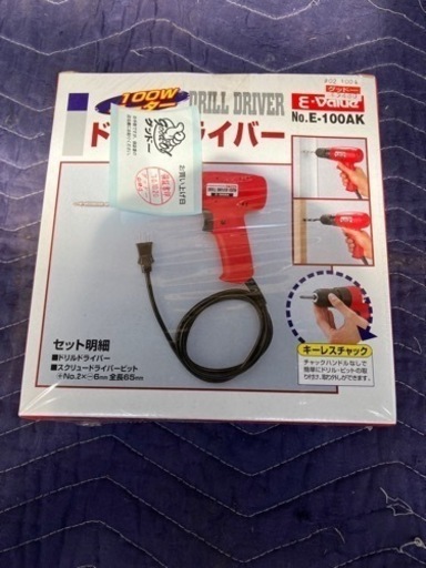 未使用 未開封 E-Value ACドリル 100W E-100AK (モクグ) 帯広のテレビゲーム《プレイステーション》の中古あげます・譲ります｜ジモティーで不用品の処分