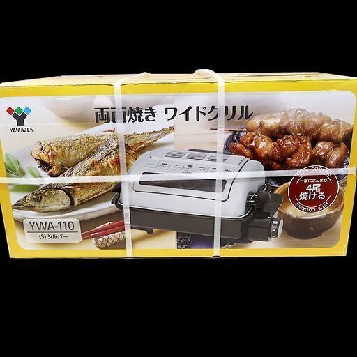 未使用 YAMAZEN ヤマゼン 両面焼き ワイドグリル YWA-110 (時代屋 大健G) 神戸のキッチン家電《オーブントースター》の中古あげます・譲ります｜ジモティーで不用品の処分