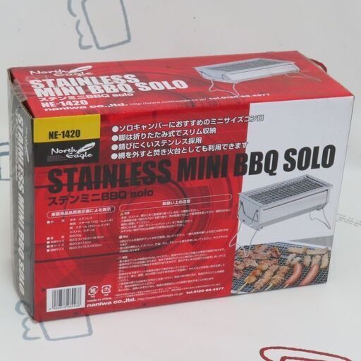 ☆North Eagle ステンレスミニBBQ solo NE-1420 キャンプ用コンロ 未使用♪ (ASTY) 石山通のその他の中古あげます・譲ります｜ジモティーで不用品の処分