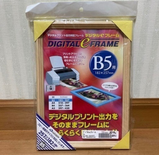 【額縁にも使えます】DAISENデジタルeフレームB5用木製枠 (りんりん) 魚住のその他の中古あげます・譲ります｜ジモティーで不用品の処分