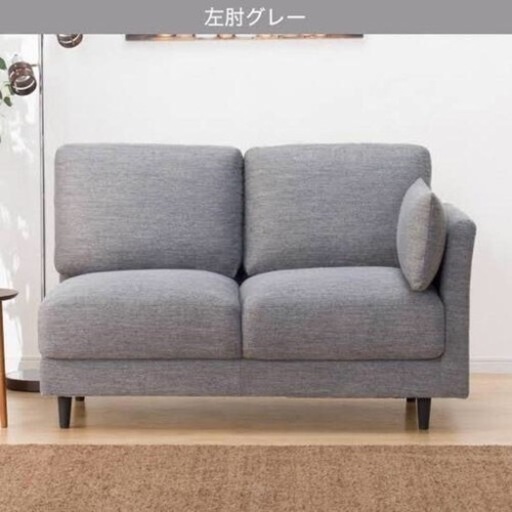 ニトリ 片肘2人用布張りソファCA10 左肘 DR-GY (Y) 千石のソファ《2人掛けソファ》の中古あげます・譲ります｜ジモティーで不用品の処分