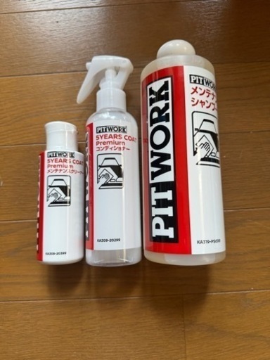 PIT WORK 5 years premium メンテナンスセット (エスエス) 新八代のその他の中古あげます・譲ります｜ジモティーで不用品の処分