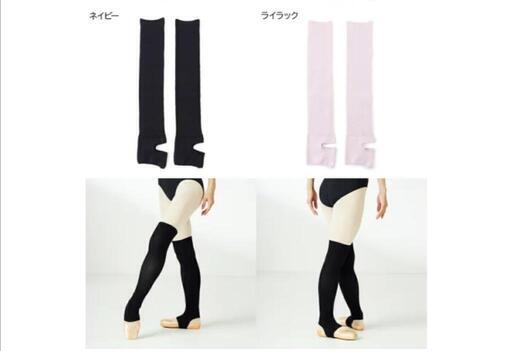 Chacottチャコットレッグカバー新体操バレエ (かぼす) 賀来の家具の中古あげます・譲ります｜ジモティーで不用品の処分