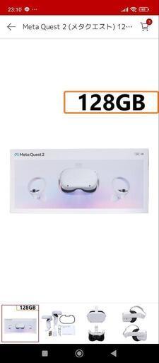 metaquest2 128GB (gunho) 塚本のテレビゲームの中古あげます・譲ります｜ジモティーで不用品の処分