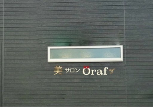 トータルビューティーサロン美サロンOraf 新規オープン (さやりん) 北八王子のその他の無料広告・無料掲載の掲示板｜ジモティー