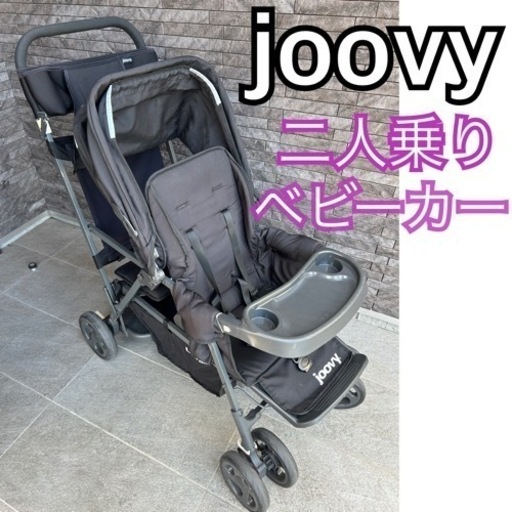 joovy 2人乗りベビーカー ジュービー カブースウルトラライト グラファイト (ひまわり) 南草津のベビー用品《ベビーカー、バギー》の中古あげます・譲ります｜ジモティーで不用品の処分