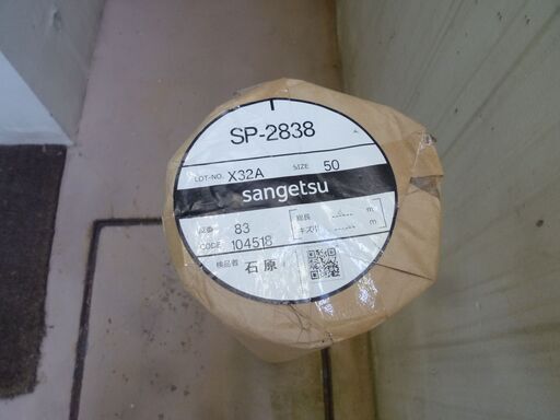 壁紙クロスサンゲツSP (のらりくらり) 町田のその他の中古あげます・譲ります｜ジモティーで不用品の処分